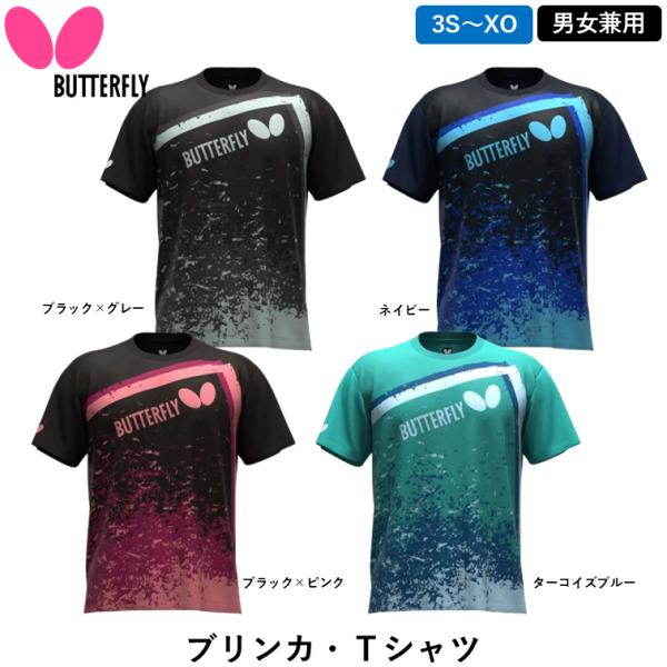 バタフライのTシャツ実際の卓球台に残ったボールの跡やラケットのキズをそのままデザインにした、高品質の日本製Tシャツです。商品名：ブリンカ・Tシャツ価格：4,950円（税込）発売日：2026年4月1日品番：47910タイプ：Tシャツ（男女兼用...