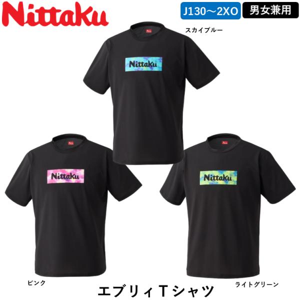 ニッタクのTシャツ淡いマーブル柄にNittakuロゴを配置しました。裏面生地の凹凸は、肌との接触を減らしサラッとした軽い着心地。リーズナブルなので、3カラー揃えるのもオススメ！商品名：エブリィTシャツ価格：2,420円（税込）タイプ：Tシャ...