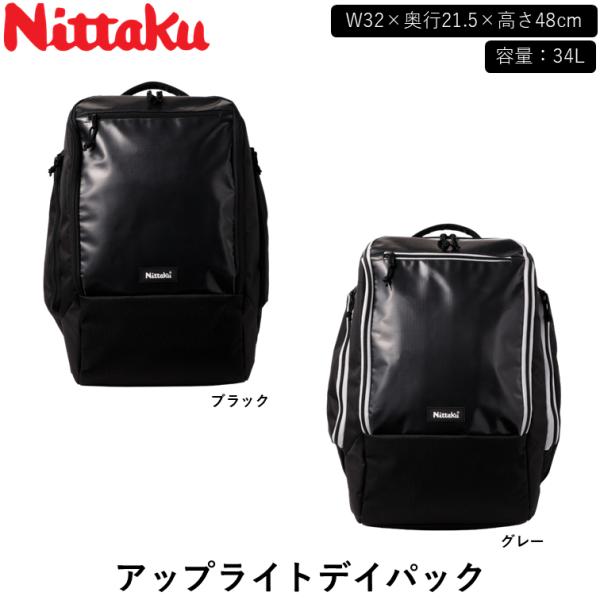 機能性に優れる！卓球人のためのデイパック卓球人が卓球人のために設計したデイパック。試合会場などで起こりやすい“ちょっとしたストレス”を解消します。商品名：アップライトデイパック価格：9,020円（税込）カラー：ブラック、グレー素材・材質：ポ...