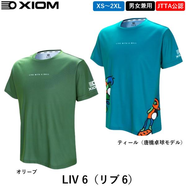 XIOMの公認ウェア落ち着いたオリーブとティールを基調に、コミカルな想像力をプラスした唯一無二のスタイリッシュデザイン。 遊び心がありながらも洗練された雰囲気を演出し、「考え抜かれたデザイン」という逆説を体現した一着です。商品名：LIV 6...