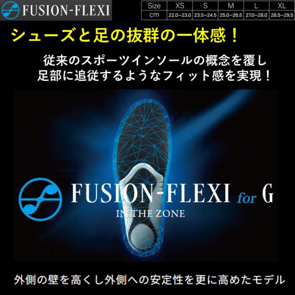 競技中シューズ内で激しく動く足にピッタリフィットし、足のバランスを整えつつ必要な動きは妨げません。力がスムーズに伝わることでケガのリスクを軽減しつつ、競技力の向上に大きな力を発揮します。体重をかけると高い側壁が踵を包み込みバランスを整えます...