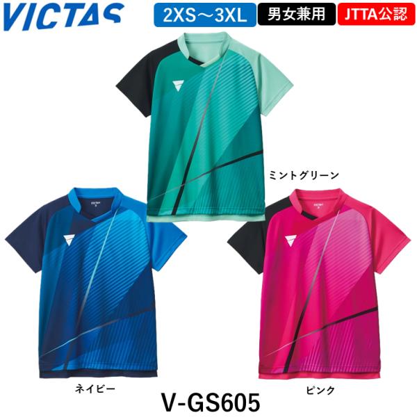 VICTASのゲームシャツ・斜めに走るラインとストライプ柄を組み合わせた、スピード感のあるユニゲームシャツ。・よく見るとストライプ調のパターンと切り替え構成になっており、動きの方向性を視覚的に強調するグラフィックが特長です。・プリントには、...