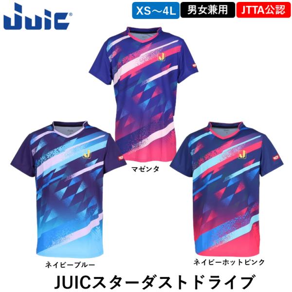 JTTA公認の卓球ユニフォーム環境への責任を力へ変える。鋭いラインが描くスピード感は、スターダストの軌跡のようにコートを駆け抜ける。名の通り、ドライブする闘志をその一枚に刻め商品名：JUICスターダストドライブ価格：4,400円（税込）カラ...