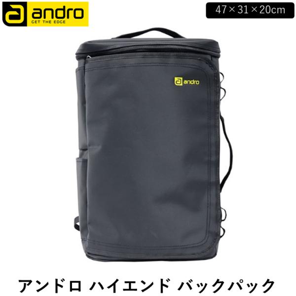タフな仕様とスマートなデザインを兼ね備えた高機能バックパック。スポーツのみならず様々な用途でも使用可能。商品名：アンドロ ハイエンド バックパック価格：11,000円（税込）カラー：ブラック素材：ポリ塩化ビニール、ポリエステルサイズ：47×...