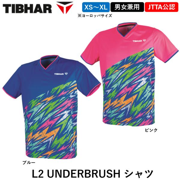 JTTA公認のTIBHAR（ティバー）の卓球ウェアLEBRUN兄弟監修による新コレクション商品名：L2 UNDERBRUSH シャツカラー：ブルー、ピンクサイズ：XS、S、M、L、XL（男女兼用サイズ）※サイズはすべて「EUサイズ」となりま...