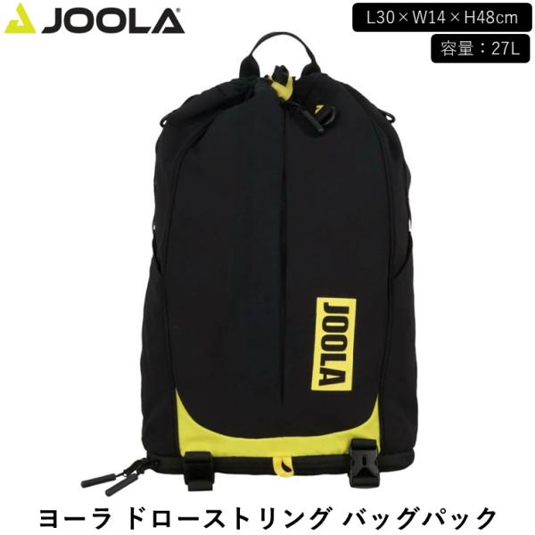JOOLA（ヨーラ）のリュック布帛素材を使用した軽量バック。コンパクトで使いやすいです。商品名：ヨーラ ドローストリング バックパック価格：7,150円（税込）カラー：ブラックサイズ：L30×W14×H48cm（容量：約27L）素材：ナイロ...