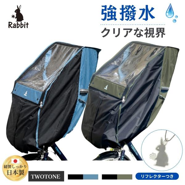 自転車 チャイルドシートレインカバー 前用備付タイプ（ハンドル一体型）／あと付けタイプ ／ともに対応します◆ご確認くださいチャイルドシートの取付には、［こどもヘッド7］か固定テープが必要になります。オプション選択からお選びください。●すっき...