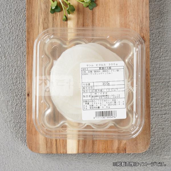 [名称]　酢漬け大根[原材料名]　大根、砂糖/酸味料、調味料（アミノ酸）、甘味料（サッカリンナトリウム）[内容量]　300g[賞味期限]　製造日より約10日[保存方法]　要冷蔵(10℃以下)[製造者]　株式会社　イオタ　東京都足立区保木間3...