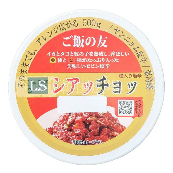 イカとタコと数の子を熟成し、香ばしいひまわり種とカボチャ種がだっぷり入った美味しいビビン塩辛[名称]　魚介類加工品（塩辛）[原材料名]　味付けいか（いか、食塩、水あめ、唐辛子粉、にんにく）、味付けたこ（たこ、食塩、水あめ、唐辛子粉、にんにく...