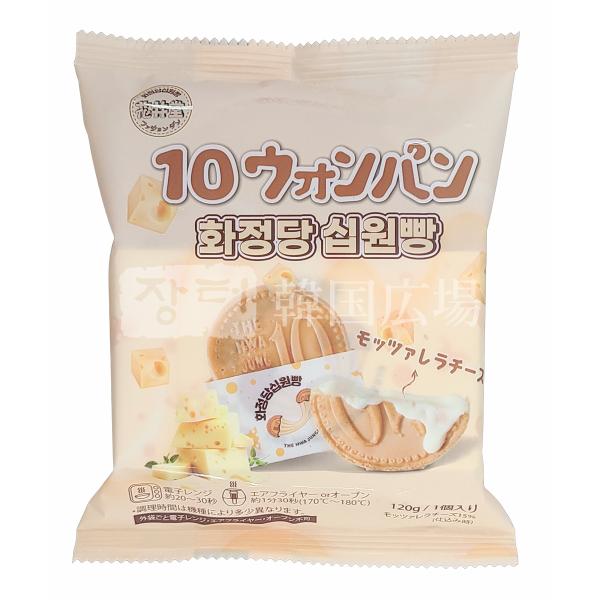 韓国で大人気！チーズがのびーるふわふわパン韓国の10ウォン硬貨（約1円）の形をしている美味しい焼きパン。チンするだけで熱々美味しい！[名称]　調理パン[原材料名]　ミックス粉（小麦粉、砂糖、マーガリン、大豆油）、鶏卵、モッツァレラチーズ、水...