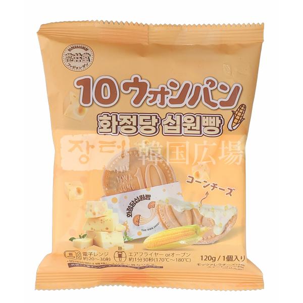 韓国で大人気！チーズがのびーるふわふわパン韓国の10ウォン硬貨（約1円）の形をしている美味しい焼きパン。チンするだけで熱々美味しい！[名称]　調理パン[原材料名]　ミックス粉（小麦粉、砂糖、マーガリン、大豆油）、鶏卵、モッツァレラチーズ、ス...