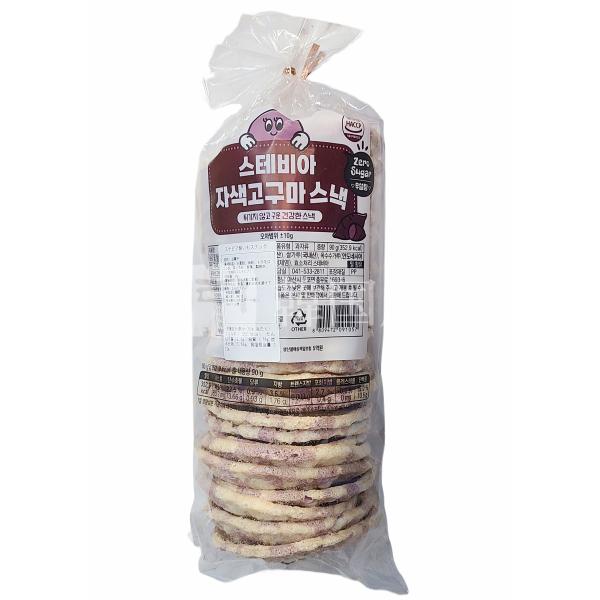 [品名]　ステビア 紫いも スナック[名称]　菓子[原材料名]　小麦粉、米粉、トウモロコシ粉、紫いも粉、食塩、製剤水/甘味料（ステビア）、（一部に小麦を含む）[内容量]　90g[賞味期限]　別途記載[保存方法]　直射日光・高温多湿を避けて保...