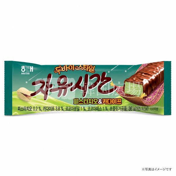 [名称] チョコレート[原材料名] 砂糖、水飴、ピスタチオクリーム、炒めピスタチオ、脱脂粉乳、全脂粉乳、乳糖、植物性油脂、粉乳クリーム、カダイフ、ココアパウダー、卵白粉、食塩、ココアメス、　／　加工デンプン、pH調整剤（クエン酸、ビタミンE...