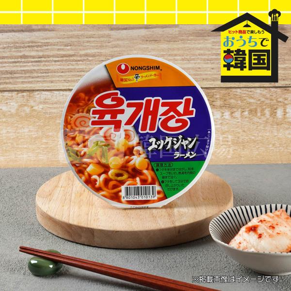 ※日本語版になっています[名称]　即席カップめん[原材料名]　油揚げめん（小麦粉、植物油脂、でん粉、食塩、植物性風味油、野菜風味液）、スープ（香味調味料、食塩、唐辛子調味パウダー、砂糖、にんにく粉末、玉ねぎ風味粉、粉末しょうゆ）、かやく（な...