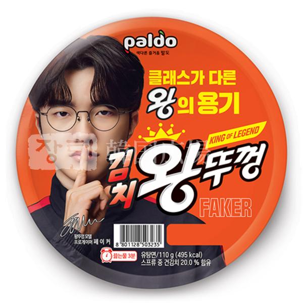 ワントゥッコン：王様のフタ[名称] 即席中華麺[原材料名] 下部記載[内容量] 110g[賞味期限] 別途表記  [保存方法] 直射日光・高温多湿を避け、乾燥した冷暗所で保管してください。  [原産国名] 韓国  [輸入者]  [栄養成分表...