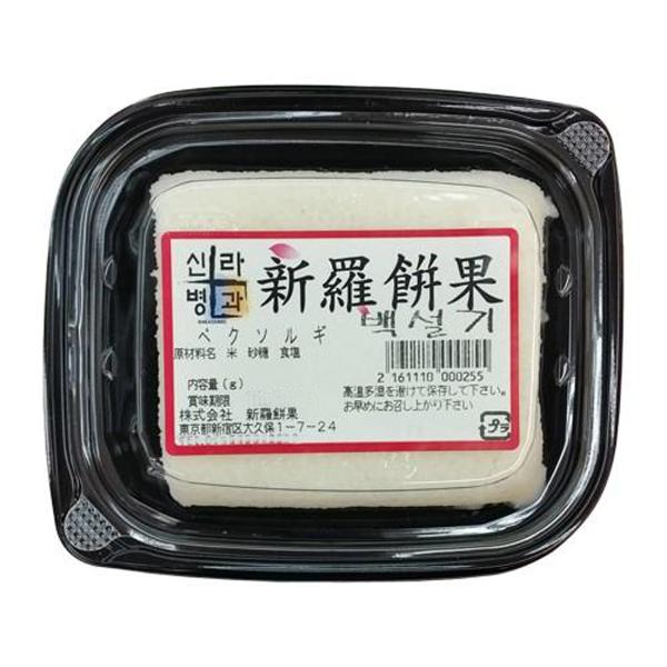 ◆保存方法：常温で1日、冷蔵で2-3日、冷凍で4-5日保存できます。◆パッケージに記してある賞味期限は常温の状態を基準に表示されております。◆召し上がる際は、蒸し器で蒸すか電子レンジをご利用の上温めてお召し上がり下さい。※商品に付いている価...