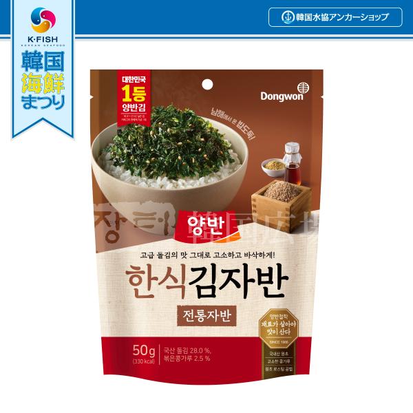 [名称]　味付のり[原材料名]　菜種油、岩のり（韓国産）、ごま油、こめ油、炒りごま、炒りきな粉、食塩/酸化防止剤（コメヌカ油抽出物、ローズマリー抽出物、緑茶抽出物）、（一部に大豆・ごまを含む）[内容量]　50g[賞味期限]　別途記載[保存方...