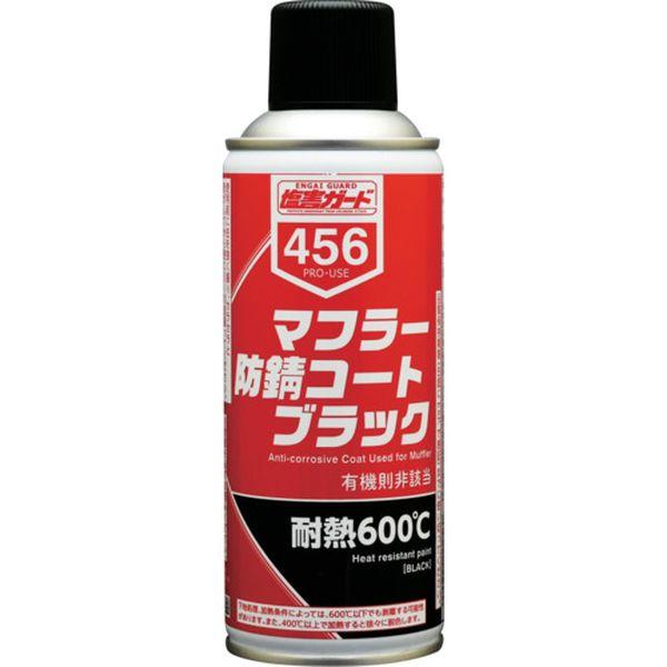 ・有機則非該当 マフラー用耐熱塗料(600℃)・耐熱600℃のマフラー用塗料。・有機溶剤中毒予防規則非該当品です。・融雪剤などの塩害から金属表面を保護します。・塩水噴霧試験120時間(膜厚20μm)をクリアーしました。・半光沢の落ち着いた黒...