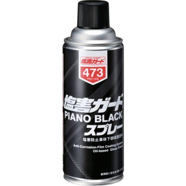 ・艶も錆止めも両立!! 下回りを美しく仕上げます。・磨かれたピアノのような光沢に仕上がります。・硬く膜厚のある塗膜が下回りを美しく守ります。・耐チッピング性能に優れます。・塩水噴霧試験300時間合格。・(塗布膜厚30μm)・光沢ブラック、光...