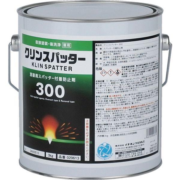 ・クリンスパッター　兼用タイプ・溶接後、直接塗装もでき、また洗浄することもできるタイプです。・SUS、SSどちらにも使用可能です。・水溶性タイプ。・溶接時のスパッター付着防止・色：淡黄色・容量(kg)：3・原液量(L)：0.29・水、界面活...