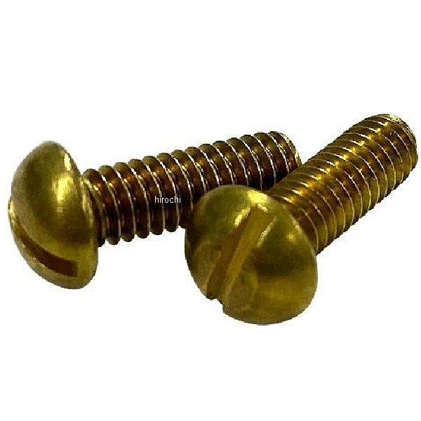 マルコムサプライ MALCOM SUPPLY ブラスポイントカバースクリュー 素材:ブラスボルト頭径：約7.5mm 首下〜ボルト頭頂部：約3mmピッチ：No.8-32x1/2inスクリュー×2本※組み合わせるポイントカバーのザグリの穴径によ...