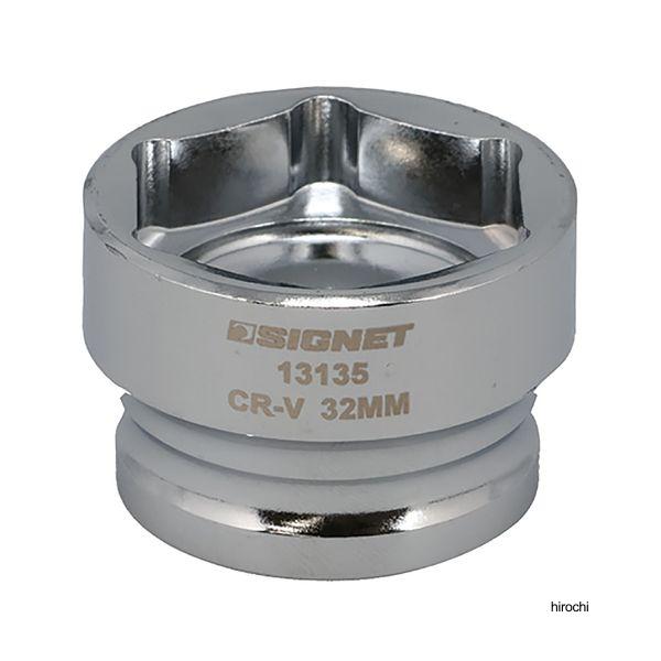 シグネット SIGNET 1/2DR 32mm ショートソケット (6角)・差込角(DR)：1/2・ソケット全長(L；mm)：28・サイズ(S；mm)：32・先端部外径(D1；mm)：42・差込部外径(D2；mm)：36・差込部深さ(T；m...