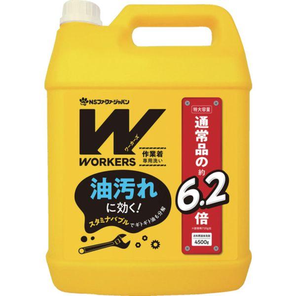 ・プロ仕様 WORKERS(ワーカーズ)作業着や作業服専用の洗濯用液体洗剤がリニューアルしました。・作業着特有の頑固な汚れに対して高い洗浄力を発揮します。・頑固な油汚れにすばやく浸透し、汚れを強力に洗浄します。・ギトギトした油でも負けず、へ...
