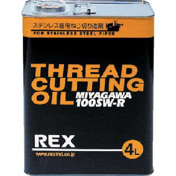 ・地球環境保全に配慮した塩素フリーのステンレス管用ねじ切りオイル・ステンレス管のねじ切り用切削オイル・容量(L)：4・タイプ：不水溶性・生産国 日本・JANコード 4514706030224・質量 4kg・コード：665-5842 ・品目：...