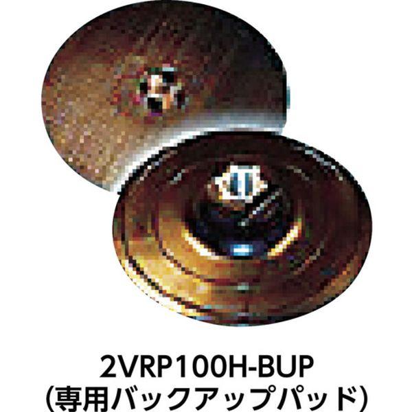・ヴォルテックス　ラピッドプレップ不織布ディスク専用バックアップパッドです。・外径(mm)：100・最高使用回転数(rpm)：13800・幅(mm)：15・ねじ径：M10・生産国 アメリカ・JANコード 4582265335968・質量 8...