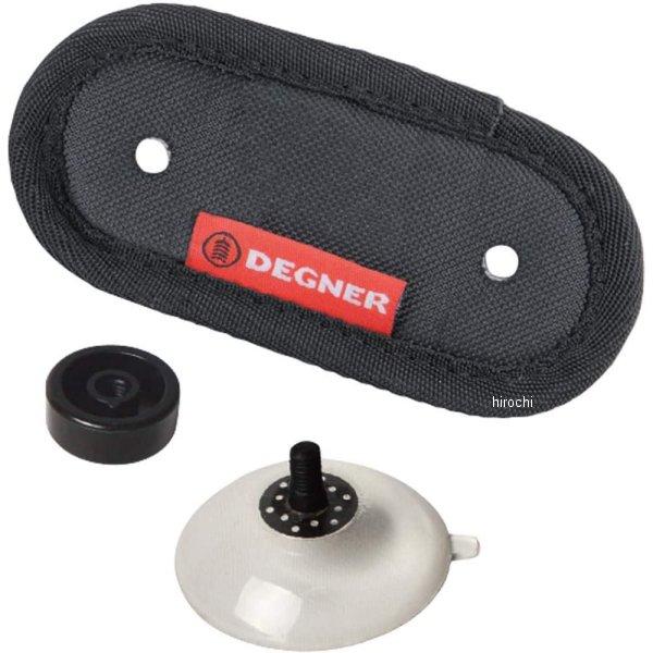 デグナー DEGNER 吸盤延長パーツ素材:ベース ポリエステル、吸盤 PVCデグナー製 NB-9B、NB-15A、NB-18、NB-27A、NB-29A、NB-142、NB-180 等用【注意点】経年変化やご使用による製品の劣化・損耗は避...