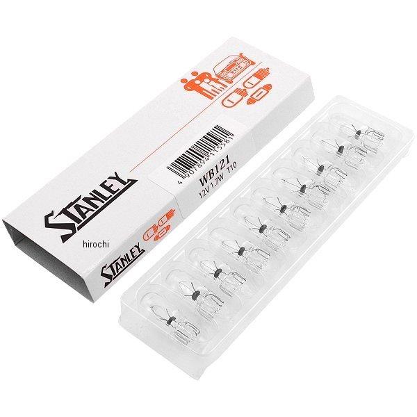 スタンレー STANLEY ウェッジバルブ色:クリア定格電圧:12V1.7W形状:T10口金:W2.1x9.5dタイプ:シングル球数量:10個入り4907894115581WB121ヤフー HD店