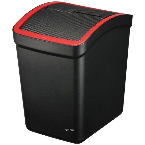 カーメイト おもり付ゴミ箱 Lカラー:カーボン調レッド製品サイズ:H230×W200×D160(mm)転倒を防止するおもり付き。ゴミがたくさん捨てられる左右独立式のスイングフタ。4973007435662DZ367ヤフー HD店