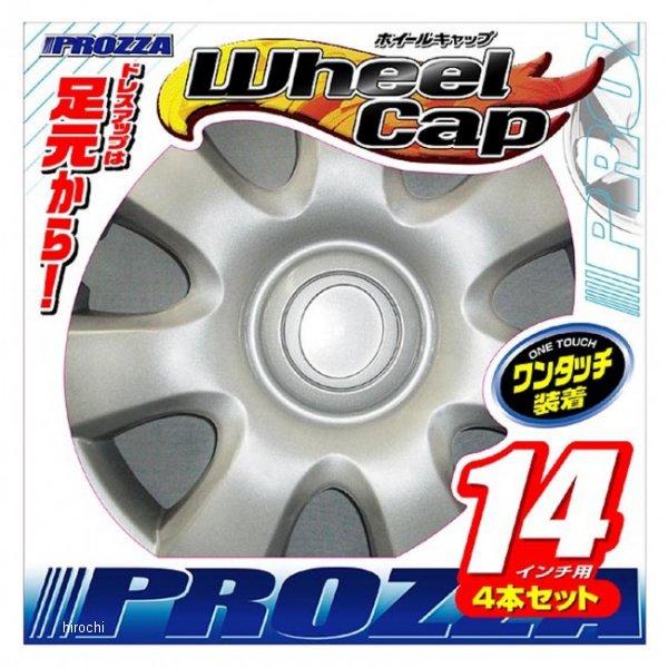 プロスタッフ ホイールキャップ 80874 S4仕様：14インチ 1セット(4個)愛車に個性を与えるPROZZAシリーズに14インチのニュータイプが新登場。センターから外側に向かって緩やかなカーブを描く7本のスポークデザインを採用。ナットを...