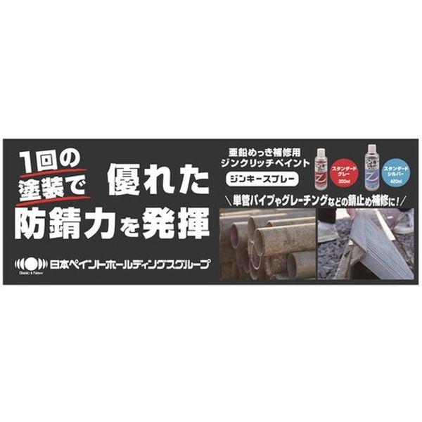 ・亜鉛めっきに近いメタリックシルバー系塗料です。・乾燥塗膜中に亜鉛粉末を91％含有します。・上塗り塗装仕様も可能です。・新設亜鉛めっき化粧用。・電気亜鉛めっき。・各種高耐食めっき鋼板に。・色：グレー・容量(ml)：300・容量(L)：0.3...
