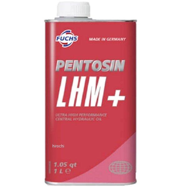 フックス FUCHS 油圧系 作動油 PENTOSIN LHM+容量:1L規格:ISO 7308承認:PSA B71 2710【推奨】FIAT 9.55597IVECO 18-1823MASSEY FERGUSONNH 610ASDFG O...