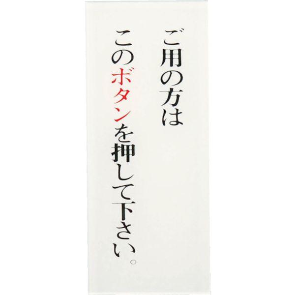 ・裏印刷仕上げで、文字が消えません。・縦(mm):120・横(mm):50・取付方法:テープ付・アクリル・生産国 日本・JANコード 4977720125305・質量 20g送料は、BS1253-TNBS125-3 HD