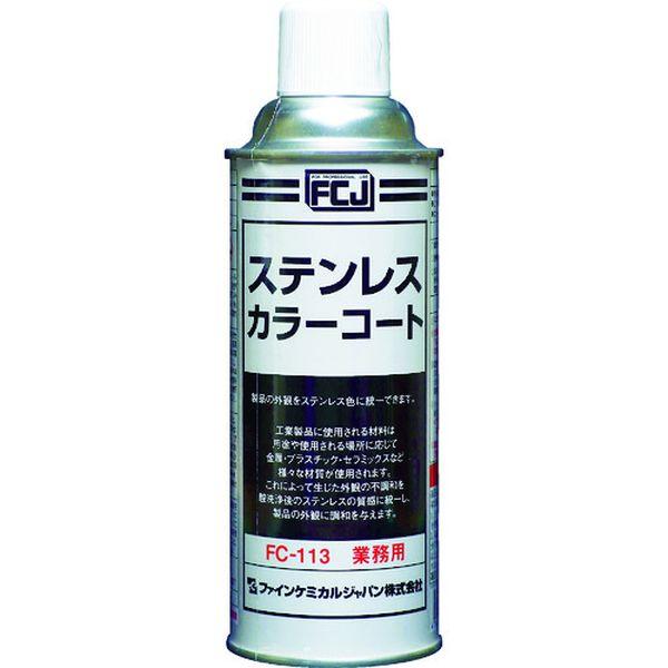 ・スプレーするだけで、リン片状のステンレス粉が表面に重なり合って塗膜を形成します。・防蝕性に優れ、酸洗浄したステンレスと同等の質感を持ちます。・あらゆる材質の酸化、腐食の防止、紫外線や大気の影響からの保護に優れています。・ステンレス溶接焼け...