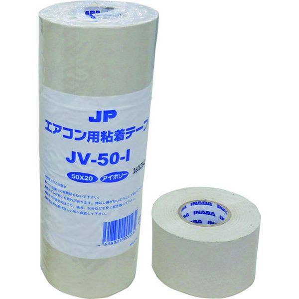 ・丈夫な薄手タイプのエアコン配管用粘着テープです。・色：アイボリー・厚さ(mm)：0.18・幅(mm)：50・長さ(m)：20・厚さ(mm)：0.18・タイプ：粘着・引張強さ：13N/10mm以上・伸び：100%以上・粘着力：0.5N/10...