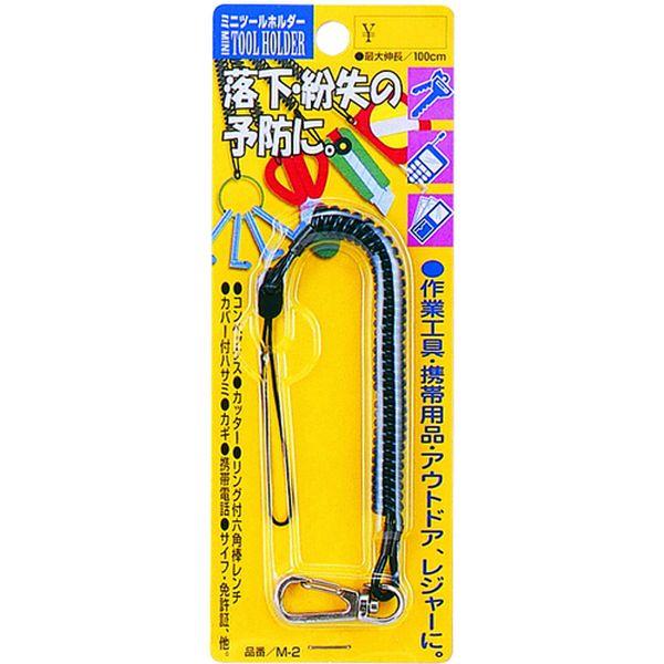 ・耐久性・伸縮性バツグンの上質ウレタン素材を使用しています。・軽量の工具落下防止用。・色：ブラック・最大長さ(mm)：1000・自然長(mm)：100・コード径(mm)：2.5・使用最大荷重(kg)：0.5・コード部：ウレタン・生産国 日本...