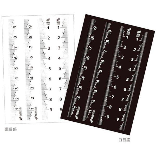・身の回りの物に気軽に貼れる「ものさしシール」です。・貼って剥がせる＆強粘着シールです。・本体は透明で、目盛は白、黒と2色あります。・1mm単位の目盛が見やすい階段状目盛です。・偶数飛びで数値を把握できる2mm点目盛です。・読み取り数値を間...