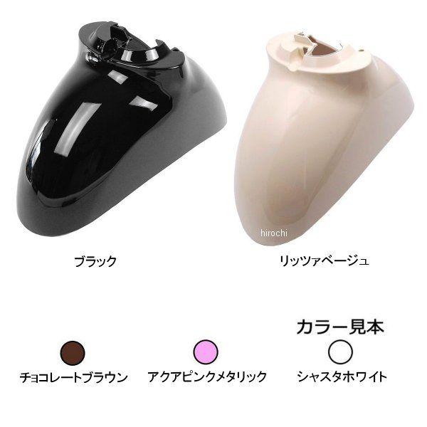 エナジープライス フロントフェンダーホンダ クレアスクーピー(AF55)ブラック NH-1 10684832シャスタホワイト NH-138 10684887リッツァベージュ Y-169R 10684986アクアピンクメタリック R-267M...