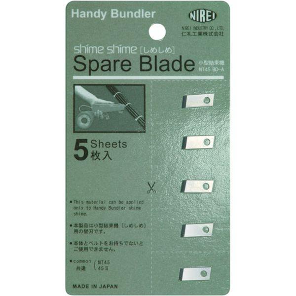 ・しめしめ45用の替刃です。・GJ45S、しめしめ45用の替刃です。・適合機種：GJ45S・鋼・生産国 日本・JANコード 4953563911213・質量 6g・コード：856-9003 ・品目：NT45BDANT45BDA-TNNT45...