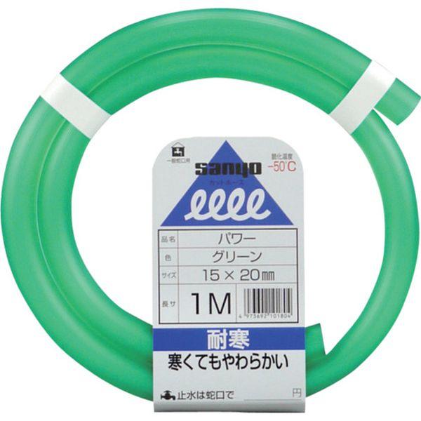 ・耐寒性、弾力性に優れています。・家庭用給水用具、家庭用散水用具、農業用散水用具・長さ(m)：1・内径(mm)：15・外径(mm)：20・使用圧力(MPa)：0.20Mpa(環境温度23℃時)・許容曲げ半径(mm以上)：80・使用温度範囲(...