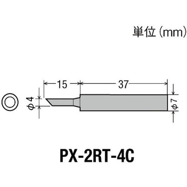 ・適合機種：PX-201、PX-335、PX-338、PX342、SVS800AS、SVS580AS、SVS500AS・コテ先名称：φ4.0mm・こて先名称(mm)：φ4.0・こて先径(mm)：φ4・生産国 日本・JANコード 497520...