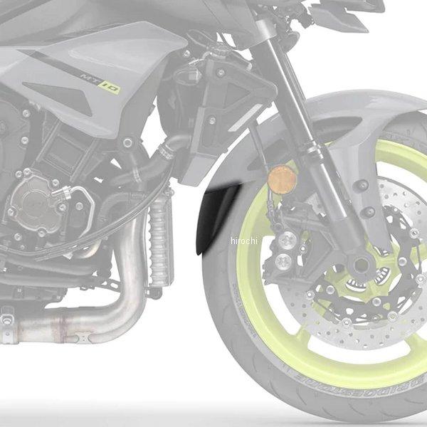 ピラミッドプラスチック Pyramid Plastics 延長フェンダー ショート09年-24年 ヤマハ YZF-R1カラー:ブラック【仕様説明】エキゾーストヘッダーとエンジン下部を汚れから守り、ラジエーターを石によるダメージから保護します...