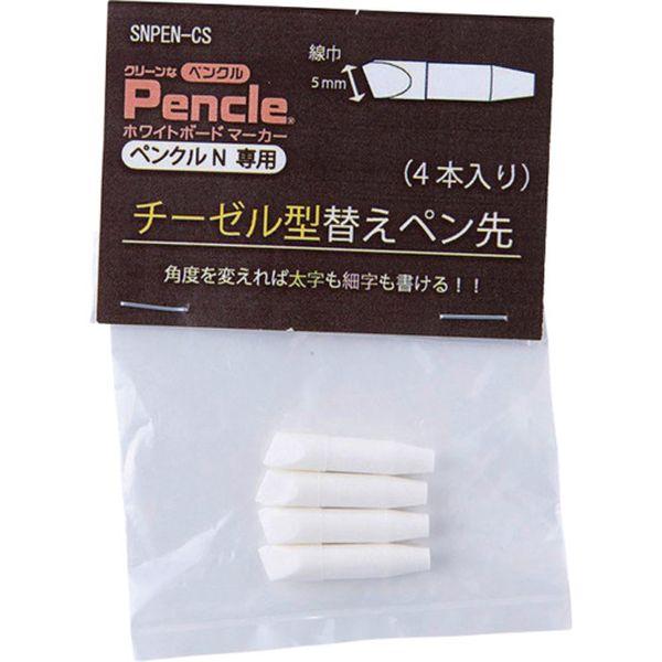 ・ペンクルN専用　交換ペン先です。・太書細書可能なチーゼル型交換ペン先4本入りです。・タイプ：チーゼル型・パック入数：4・復刻版ペンクルにはご使用頂けません。・クリーンパックではありません。・生産国 日本・JANコード 4582292661...