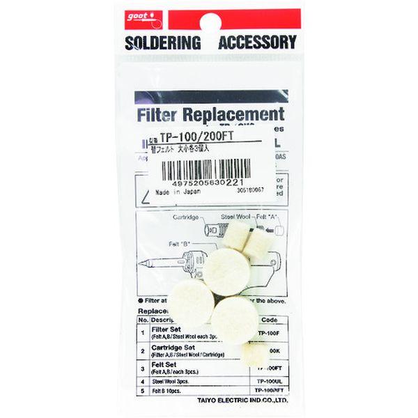 ・パーツ名：替えフェルトセット・TP-100/TP-100AS/TP-200AS/TP280AS用・生産国 日本・JANコード 4975205630221・質量 4.600g・コード：213-7150 ・品目：TP100FTTP100FT-...