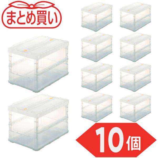 ・人気の折りたたみコンテナをまとめてお安くいたしました。・商品や部品・備品の配送および保管・管理。・容量(L)：51.3・色：透明・外形寸法(mm)間口：530・外形寸法(mm)奥行：366・外形寸法(mm)高さ：336・有効内寸(mm)間...