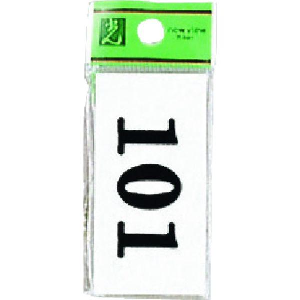 ・部屋番号や用途の標示に適しています。・部屋番号や用途の標示に。・表示内容：101・取付仕様：粘着テープ・縦(mm)：35・横(mm)：70・厚さ(mm)：2・色：数字黒　プレート白・タイプ：貼付タイプ(テープ付)・アクリル・生産国 日本・...