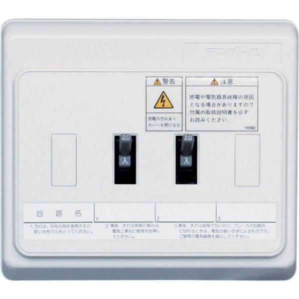 ・露出形施工用分電盤です。・住宅用分電盤・増設用。・フレーム：30・極数・素子数：2P1E・電極：2・定格：30A・操作コイル電圧：100V・幅(mm)：170・長さ(mm)：150・高さ(mm)：60・色：マンセル10Y8.5/1・本体取...